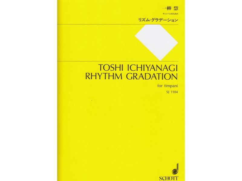 RHYTHM GRADATION / リズムグラデーション