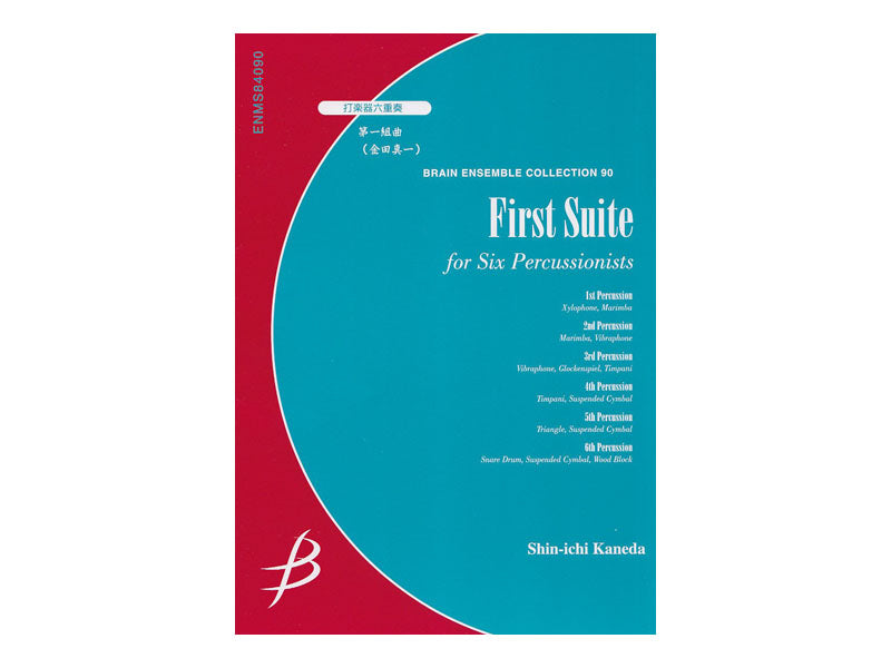first suite